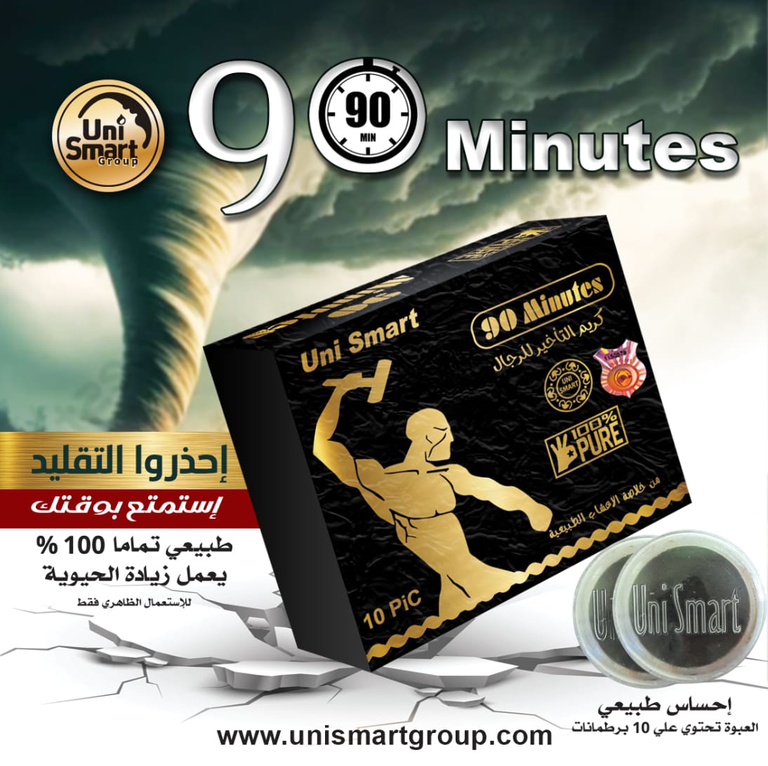 90 Minutes - Uni Smart